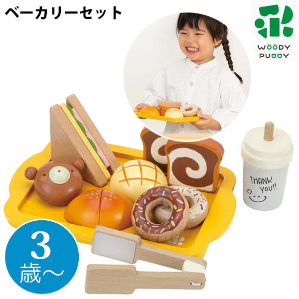 パン屋さんごっこが楽しめる木製ベーカリーセット。サンドイッチやカレーパンにドーナツ、種類豊富なパンに加え、トングやトレー、タンブラーも付いて本格的なごっこ遊びが楽しめます。お子さまの想像力や手先の器用さを育むだけでなく、お店屋さんごっこでコ...