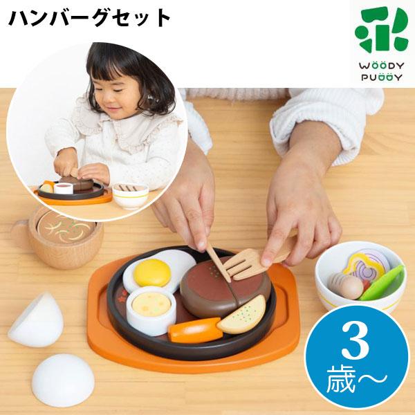 とろけるチーズハンバーグに温かいスープ、彩り野菜をそえてボリューム満点！トッピングにパカッと割れる卵をのせてカチカチ音がするペッパーミルで味を調えたら、レストランシェフになりきって遊べます♪・切れるハンバーグや割れる卵など、楽しい仕掛けがい...