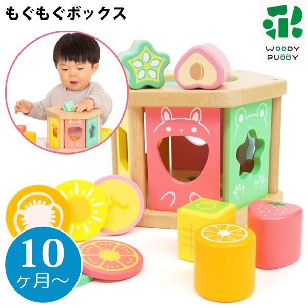 もぐもぐ！食べさせながらかたちあわせ！どうぶつさんへ「はい、どうぞ」お座り期から遊べる「ウッディプッディのもぐもぐボックス」は、転がりにくい六角形なので安定して遊びやすい仕様です。形の違う音つみきが５つ入って形あわせができます。【セット内容...