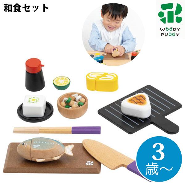 基本的なお箸の使い方から魚のさばき方まで、日本食の文化を遊びながら学べる和食セット。三枚おろしにできる魚を主役におにぎりや納豆、冷ややっこ、おなじみのおかずが勢ぞろい♪魚をつかんだり、納豆を混ぜたり、お子様のお箸の練習にうってつけです！・お...