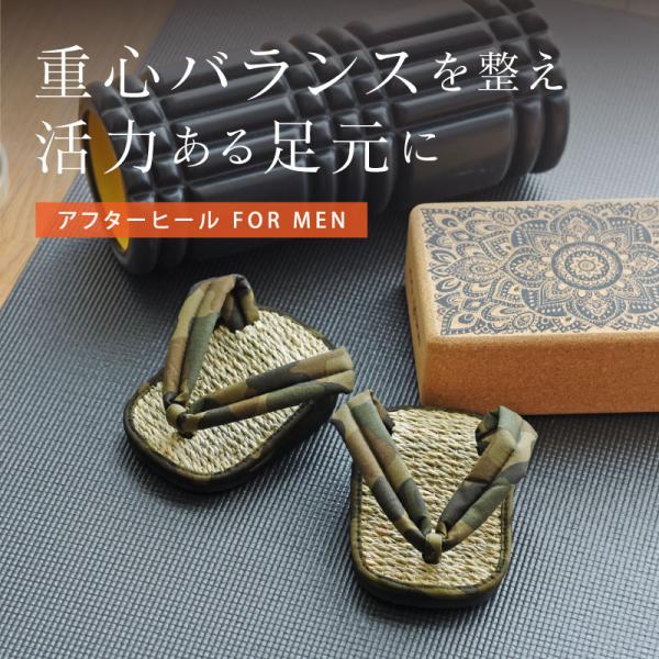 【重心バランスを整え活力ある足元に。履くだけ簡単『足トレガジェット』】山野美容芸術短期大学名誉教授 近藤陽一先生監修の足半サンダルに、大きめサイズが登場しました。アフターヒールよりも鼻緒が大きめに作られているから、男性や足の大きい方・甲高の...