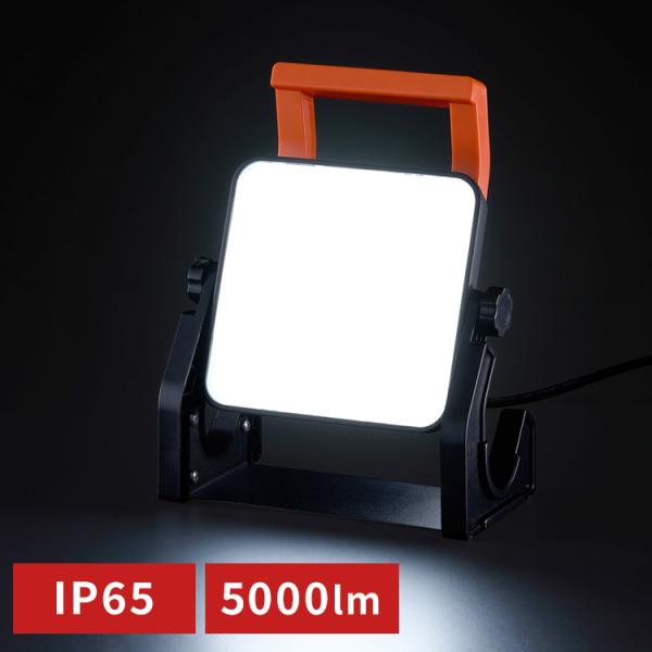 （検索用：投光器・led・屋外・防水・5000lm・昼光色・作業灯・ワークライト・led投光器・ledライト・置き型・照明・業務用・オフィス・工場・現場・作業用・100V・防塵・ベースライト・夜間作業・防災・非常灯・野外・AC式・49675...