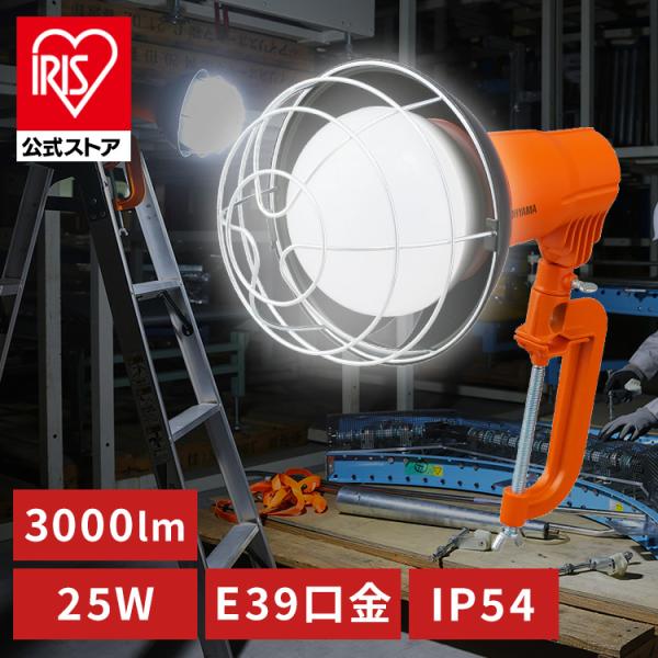 （検索用：投光器・LED・屋外・作業灯・LEDライト・LED照明・防水・防塵・作業・ライト・照明・防雨・省エネ・昼光色・屋内・作業場・PROLEDS・プロレッズ・4967576728478・アイリスオーヤマ）