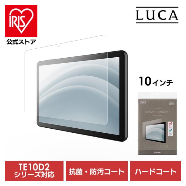 （検索用：タブレット保護フィルム・10インチ・タブレット・フィルム・ハードコート・傷つきにくい・抗菌・防汚・汚れに強い・気泡抑制・貼り直し可能・4967576730938・アイリスオーヤマ）