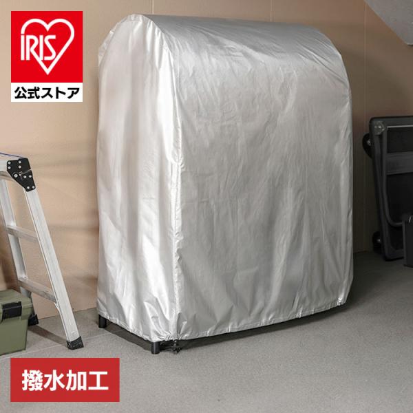 （検索用：タイヤラックカバー・屋外・・8本・タイヤ・保管・収納・撥水・ワンタッチ・ひも・劣化・防止・タイヤ交換・タイヤラック・ワイドタイプ・WT-1048・専用・4967576733113・アイリスオーヤマ）