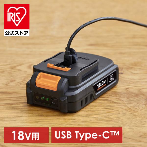 （検索用：電動工具・18V・マルチギア専用・バッテリー・2000mAh・リチウムイオン・USB・type-C・充電器・インパクトドライバー・電動ドライバー・工具・DIY・中級者・上級者・追加・オプション・別売・4967576736138・ア...