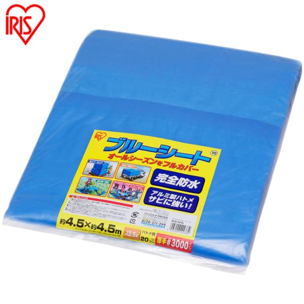 （検索用：ブルーシート・厚手・防水・#3000・4.5×4.5m・3000・ハトメ・防水シート・屋外・床・ベランダ・屋根・養生・アウトドア・レジャー・大きい・防災・防寒・4905009200382・アイリスオーヤマ）