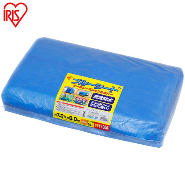 （検索用：ブルーシート・厚手・防水・#3000・7.2×9.0m・3000・ハトメ・防水シート・屋外・床・ベランダ・屋根・養生・アウトドア・レジャー・大きい・防災・防寒・4905009200436・アイリスオーヤマ）
