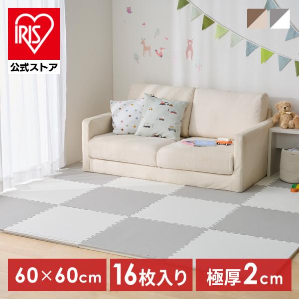 （検索用：ジョイントマット・大判・60cm・厚手・2cm・3畳・16枚・プレイマット・クッションマット・防音マット・パズルマット・カーペット・ベビー・赤ちゃん・床・アイリスオーヤマ・リバーシブル・4967576768672・49675767...