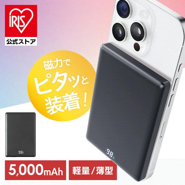 （検索用：モバイルバッテリー・軽量・小型・薄型・USB・Type-C・5000mAh・ワイヤレス・マグネット・MagSafe対応・スマホ・約1回分・充電・残量・デジタル表示・コンパクト・バッテリー・充電器・ブラック・496757677554...