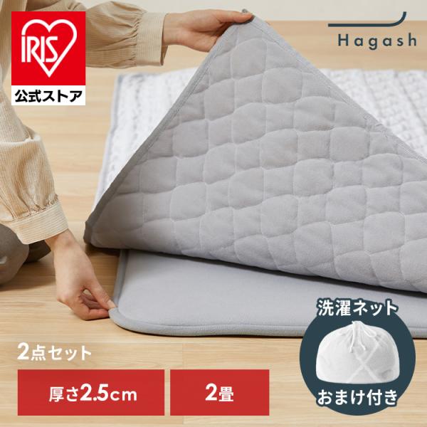 ・2025年10月リニューアル・数量限定でラグが洗える大容量洗濯ネットをプレゼント（検索用：ラグ・2畳・洗える・洗濯機・おしゃれ・厚手・カーペット・キルトラグ・ラグマット・キルト・お手入れ・簡単・滑り止め・ウレタン・高反発・ズレにくい・オー...