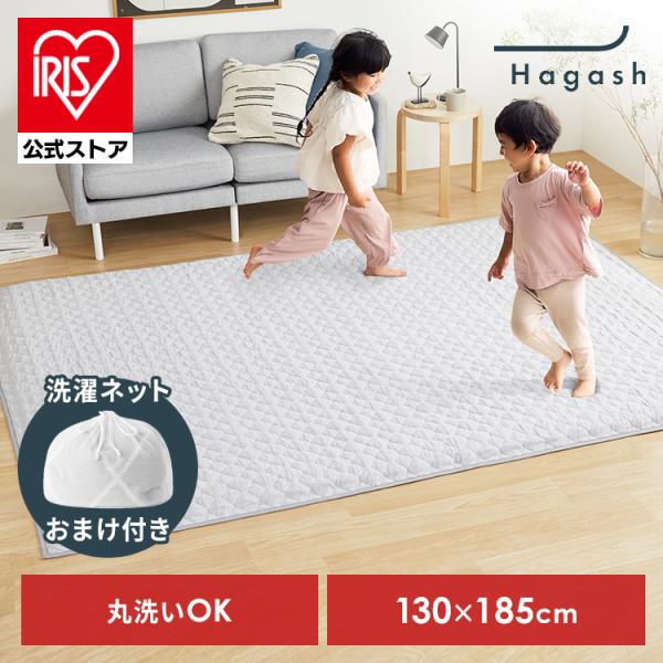 ・2025年10月リニューアル・数量限定でラグが洗える大容量洗濯ネットをプレゼント（検索用：ラグ・カバー・1.5畳・洗える・洗濯機・おしゃれ・カーペット・キルトラグ・ラグマット・絨毯・お手入れ・簡単・シンプル・デザイン・ナチュラル・オールシ...