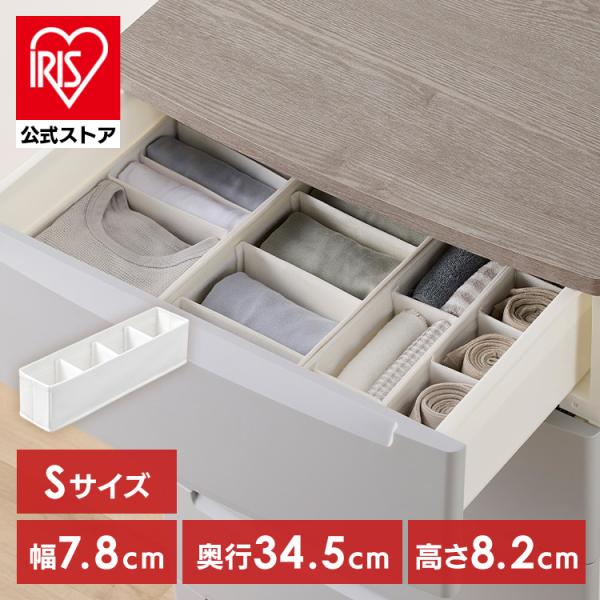 メーカーの仕様変更により、商品の色味が若干異なる場合がございます。予めご了承ください。品質には問題ございませんので、安心してご使用いただけます。（検索用：収納ボックス・引き出し・仕切り・可動・下着収納ケース・下着収納ボックス・不織布・通気性...