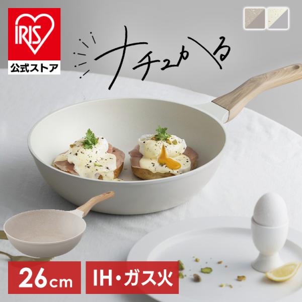 （検索用：フライパン・26cm・ih対応・ガス火対応・深型・鍋・炒め鍋・IH・軽い・軽量・PFOA・PFOS・フリー・おしゃれ・北欧・かわいい・白・くっつきにくい・こびりつきにくい・フッ素コーティング・26センチ・調理器具・49675767...