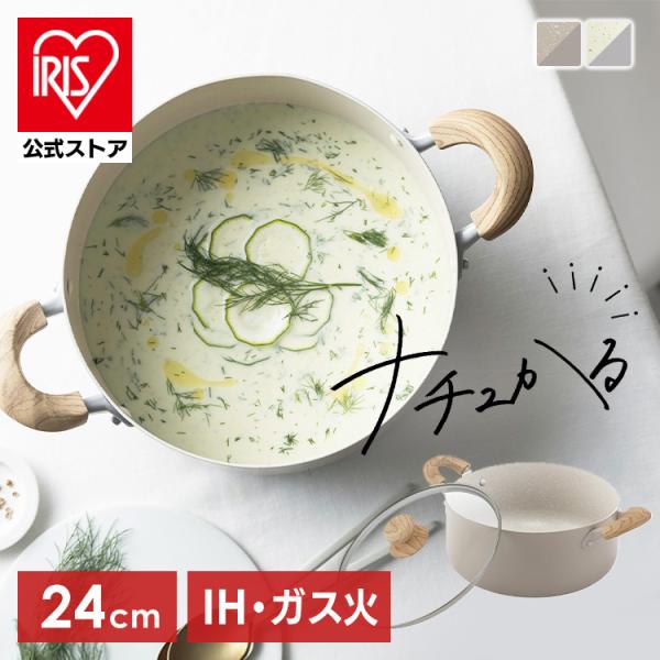 （検索用：鍋・24cm・ih対応・ガス火対応・両手鍋・24センチ・ふた付・IH・軽い・軽量・PFOA・PFOS・フリー・おしゃれ・北欧・かわいい・くっつきにくい・こびりつきにくい・フッ素コーティング・洗いやすい・調理器具・496757679...