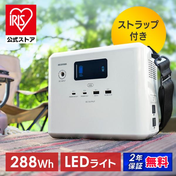 （検索用：ポータブル電源・アウトドア・小型・コンパクト・最大出力・200W・バッテリー容量・288Wh・給電ポート・6口・キャンプ・車中泊・LEDライト・ストラップ付・持ち運び・防災・災害・非常用・停電対策・モバイル電源・496757680...