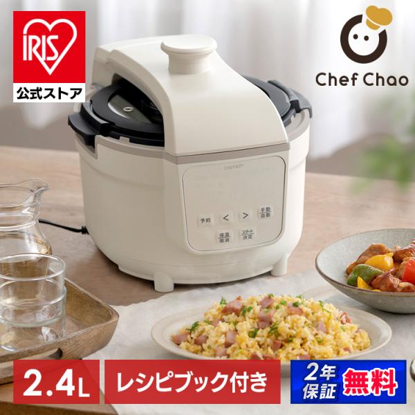（検索用：自動調理器・自動調理鍋・シェフチャオ・フタなし調理・まぜチャオアーム・まるでフライパン調理・炒め物・野菜炒め・炒飯・コンパクト・オートクッカー・Chef・Chao・アイリスオーヤマ・4967576812153・アイリスオーヤマ）[...