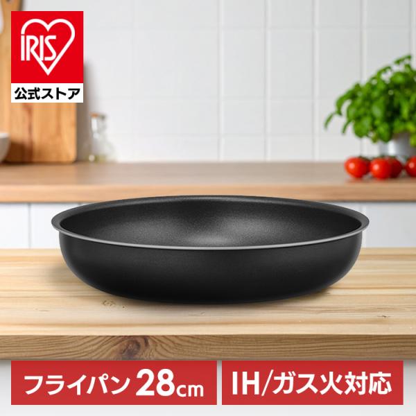 （検索用：フライパン・28cm・IH・ガス・アイリスオーヤマ・ダイヤモンドコートパン・取っ手が取れる・単品・マルチハンドル・別売り・ダイヤモンド・コーティング・PFOA・PFOS・フリー・長持ち・高耐久・4層構造・食洗機対応・お手入れ・簡単...