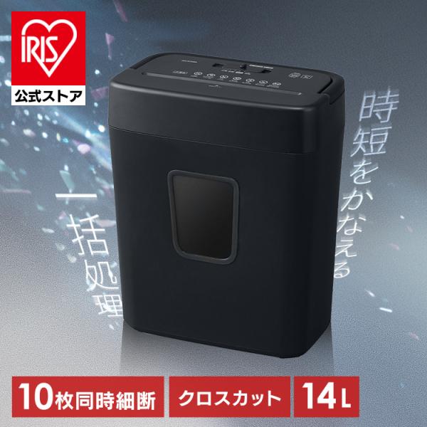 （検索用：シュレッダー・家庭用・電動・コンパクト・シュレッダー家庭用・電動シュレッダー・クロスカット・A4・最大10枚・同時細断・一括処理・シュレッター・書類整理・個人情報管理・パーソナルシュレッダー・4967576815956・アイリスオ...