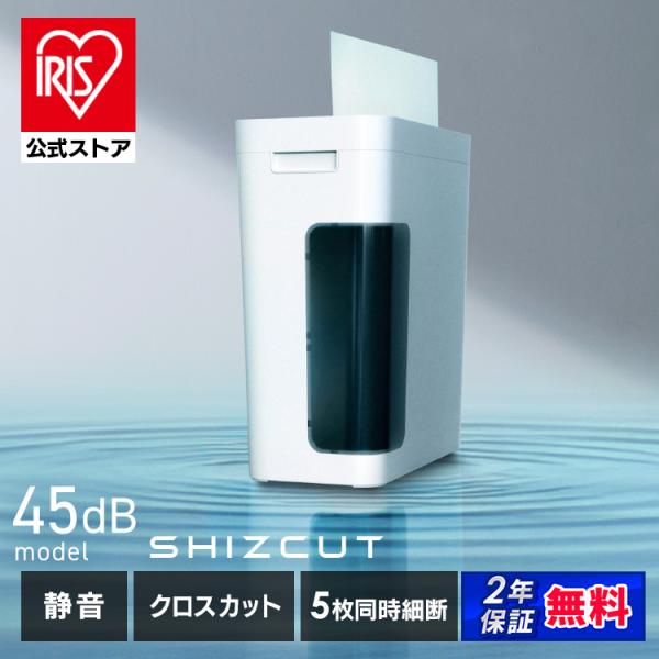 （検索用：シュレッダー・家庭用・電動・静音・電動シュレッダー・家庭用シュレッダー・シュレッター・ゴミ箱式・ゴミ捨て簡単・シュレッダー家庭用・セキュリティ・シズカット・SHIZCUT・超静音パーソナルシュレッダー・クロスカット・4967576...