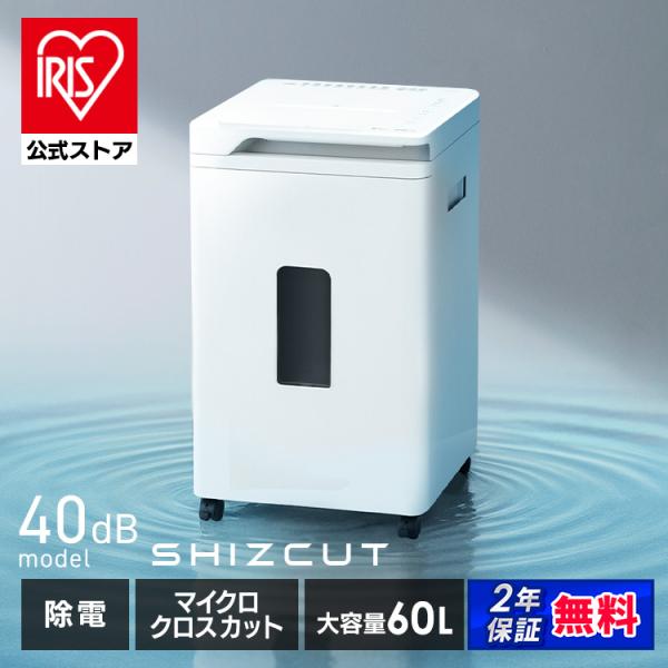 （検索用：シュレッダー・業務用・電動・マイクロクロスカット・オートフィード・最大給紙400枚・自動細断・電動シュレッダー・静音・除電・静電気・オフィス・シズカット・SHIZCUT・オートフィードシュレッダー・4967576817363・アイ...