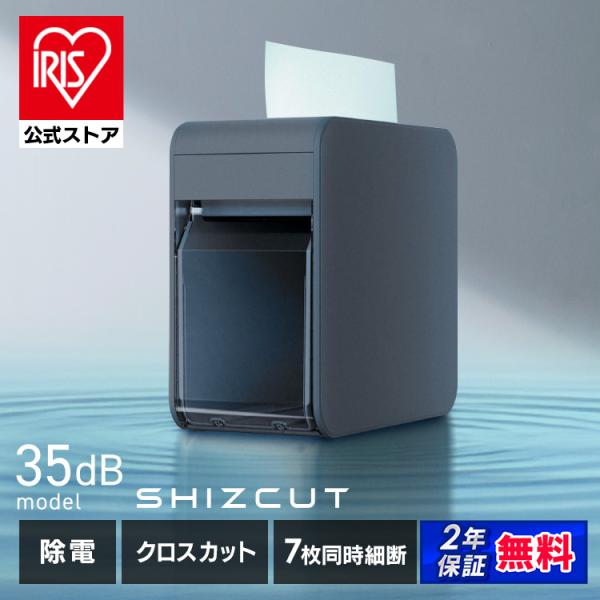 （検索用：シュレッダー・家庭用・電動・静音・電動シュレッダー・家庭用シュレッダー・シュレッター・除電・静電気・引き出し式・ゴミ捨て簡単・セキュリティ・シズカット・SHIZCUT・超静音パーソナルシュレッダー・クロスカット・496757681...