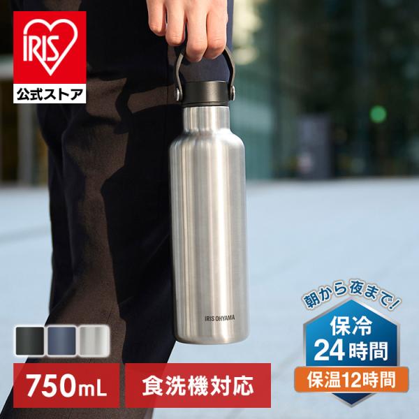 （検索用：水筒・750ml・直飲み・高保冷・24時間冷たさキープ・真空断熱・スポーツドリンク対応・食洗機対応・パッキン一体型・ハンドル付・保温・保冷・運動・スポーツ・アウトドア・大人・子供・高保冷ステンレスマグボトル・アイリスオーヤマ・49...