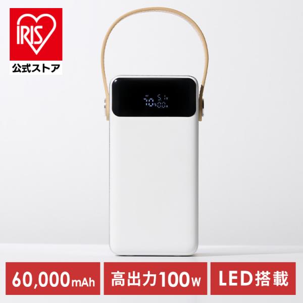 （検索用：バッテリーステーション・60000mAh・大容量・コンパクト・USB・type-C・防塵・防水・パソコン・充電可・LEDライト・防災グッズ・停電対策・アウトドア・キャンプ・ポータブル電源・モバイルバッテリー・49675768286...