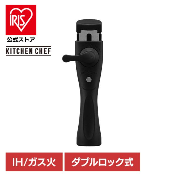 （検索用：フライパン・鍋・取っ手・ハンドル・のみ・単品・ダイヤモンドコートパン・IPDCI-T・MEGI・シリーズ対応・ダブルロック・安心設計・取っ手のみ・取っ手だけ・取っ手が取れるフライパン・マルチハンドル・アイリスオーヤマ・496757...