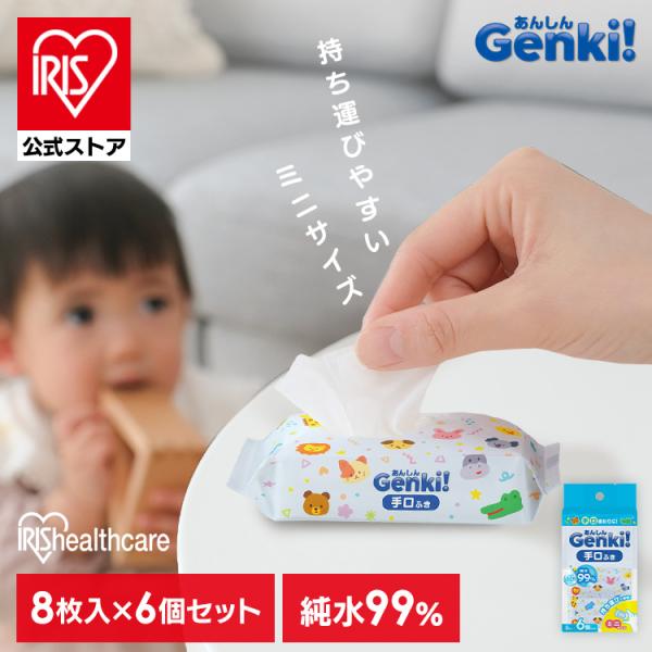 （検索用：手口拭き・持ち運び・ウェットティッシュ・ミニサイズ・ノンアルコール・香料不使用・水分たっぷり配合・純水99%・保湿成分配合・手口ふき・子供・携帯用・シート・4967576840729・アイリスオーヤマ）[翌日優良配送対象商品に関し...