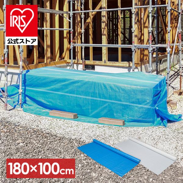 （検索用：ブルーシート・ロール・1.8m×100m・ホワイトシート・床・内装・養生・工事・作業・屋外・イベント・養生シート・アイリスオーヤマ・B10-R18100・W10-R18100・*・4967576846189・49675768461...