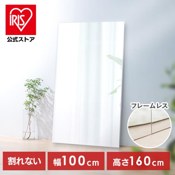 （検索用：鏡・壁掛け・姿見・割れない・全身・全身鏡・幅・100cm・高さ・160cm・割れない鏡・割れない全身鏡・おしゃれ・ミラー・ウォールミラー・大きい・軽い・フレームレス・ダンス・スタジオ・ジム・軽くて割れないフィルムミラー・大型サイズ...