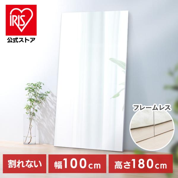 （検索用：鏡・壁掛け・姿見・割れない・全身・全身鏡・幅・100cm・高さ・180cm・割れない鏡・割れない全身鏡・おしゃれ・ミラー・ウォールミラー・大きい・軽い・フレームレス・ダンス・スタジオ・ジム・軽くて割れないフィルムミラー・大型サイズ...