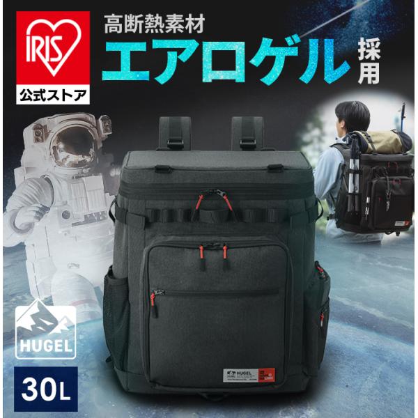 （検索用：保冷バッグ・保冷リュック・30L・大容量・バッグ・クーラーバッグ・ソフトクーラーバッグ・保冷バック・リュック・保冷・着脱式・防水インナー・釣り・ランガン・RUN&amp;amp;GUN・買い物・スポーツ・アウトドア・HUGEL・エ...