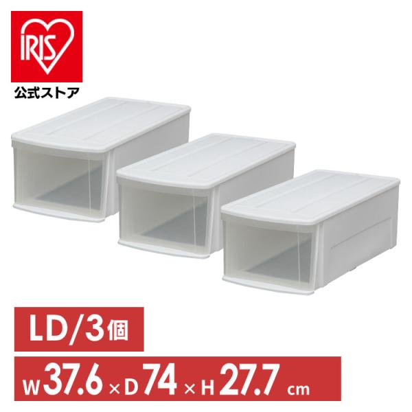 衣類や小物収納に便利なチェストです。中身が見えるクリアタイプで、シーンを選ばず使えるシンプルなチェストです。重ねた状態で引出しを引いた時の本体の傾き・持ち上がりを、天面に施した前倒れ防止加工が防ぎます。使用シーンに合わせて選べる７サイズ展開...