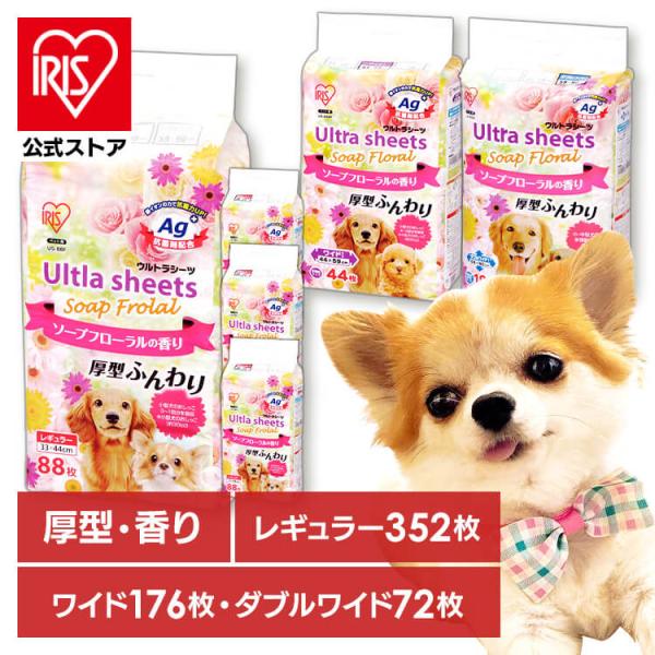 お得な4袋セット！厚型ふんわり、ソープフローラルの香り付きシーツです。スポット吸収で広がらない、もどらない超吸収タイプ。抗菌銀イオンAg+を配合。トイレ後の愛犬の足に雑菌がつきにくく清潔♪さらに、サラサラシートで足濡れを防ぎます。1回〜数回...