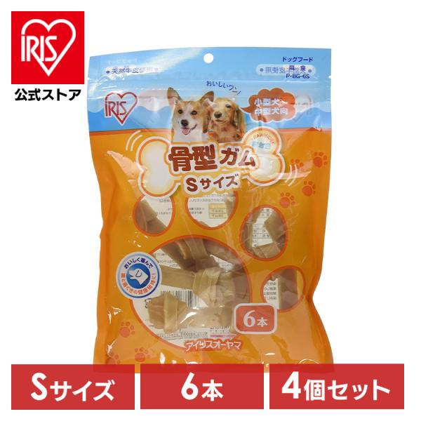 （検索用：アイリスオーヤマ・犬・犬用・ドッグフード・おやつ・ガム・骨）