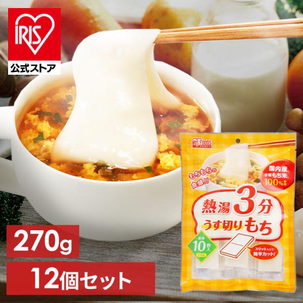 調理メニューが広がるうす切りもち。1.厚さ7mmで、食べやすい大きさに手でカットできます。2.カット後は4cm×4.3cmのひと口サイズです。3.熱湯3分で食べられます。【※グラム計量のため、枚数が変わる場合がございます。】●商品サイズ（c...