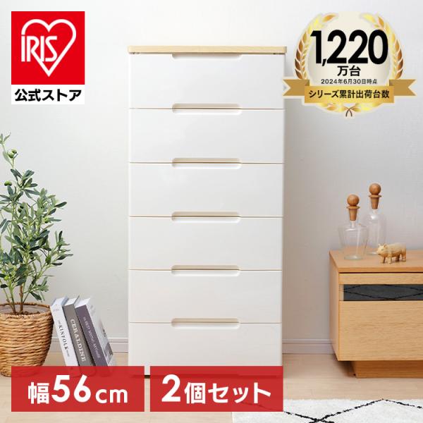 （検索用：新生活・必要なもの・プレゼント・いるもの・アイリスオーヤマ・ウッドトップ・チェスト・HG・たんす・タンス・箪笥・家具・インテリア・収納・衣類・洋服・整理・プラスチック・木天板・木製天板・アイリスプラザ）