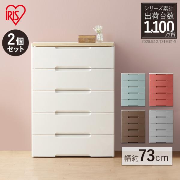 （検索用：新生活・必要なもの・プレゼント・いるもの・アイリスオーヤマ・ウッドトップ・チェスト・HG・たんす・タンス・箪笥・家具・インテリア・収納・衣類・洋服・整理・プラスチック・木天板・木製天板・アイリスプラザ）