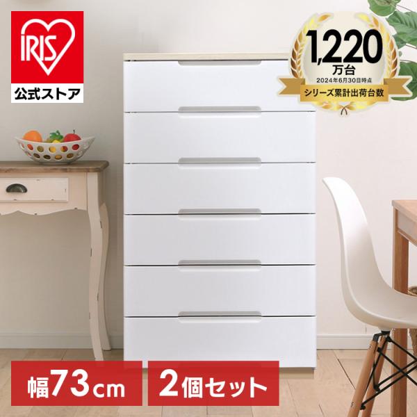 （検索用：新生活・必要なもの・プレゼント・いるもの・アイリスオーヤマ・ウッドトップ・チェスト・HG・たんす・タンス・箪笥・家具・インテリア・収納・衣類・洋服・整理・プラスチック・木天板・木製天板・アイリスプラザ）