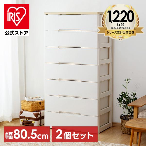 （検索用：新生活・必要なもの・プレゼント・いるもの・アイリスオーヤマ・ウッドトップ・チェスト・HG・たんす・タンス・箪笥・家具・インテリア・収納・衣類・洋服・整理・プラスチック・木天板・木製天板・アイリスプラザ）