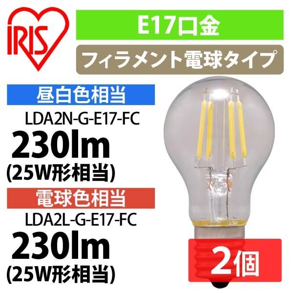 （検索用：電球・照明・LED・ライト・Light・電気・電灯・あかり・明かり・灯り・室内・屋内・部屋・raito・denki・dennkyuu・明るい・長寿命・4967576394277・4967576394284・アイリスオーヤマ）