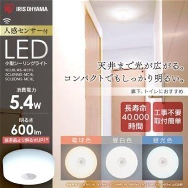 （検索用：LED・明かり・灯り・照明・照明器具・ライト・省エネ・節電・電気・コンパクト・センサー・sensa・人感センサー付・ライト・小型・シーリングライト・長寿命・エコ・4967576390019・4967576390026・496757...