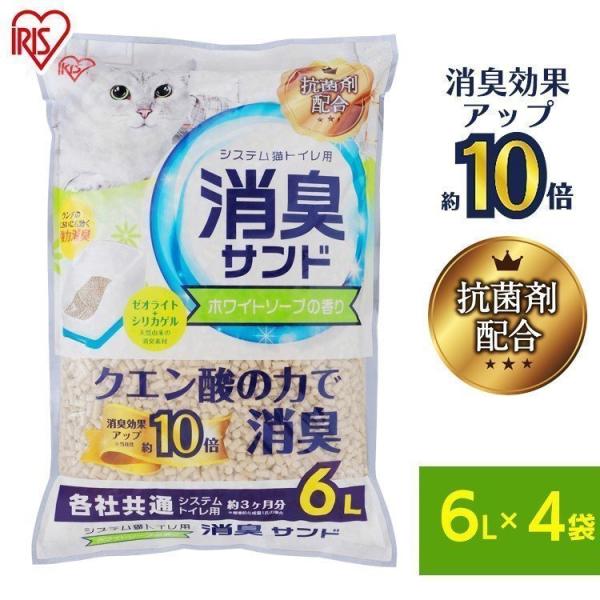 クエン酸、ゼオライト、シリカゲルの3つの消臭素材でがっちり消臭！固まらないタイプのシステムトイレ用猫砂です。クエン酸がアンモニアを中和し、においと雑菌の繁殖を抑えます。ゼオライトとシリカゲルでアンモニア臭を吸着し、湿気を吸収するので、トイレ...