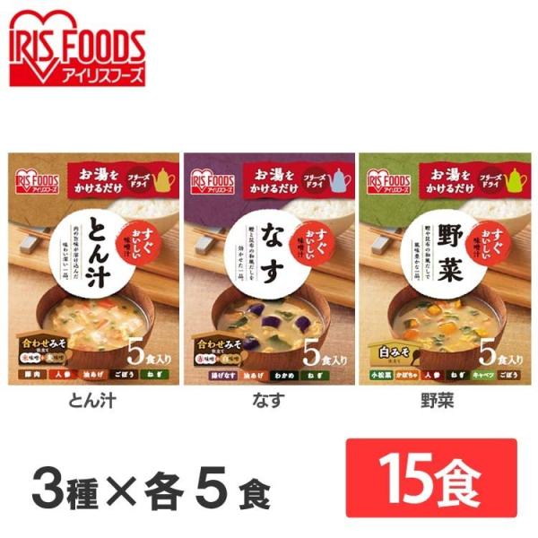 ●内容量とん汁×5食、なす×5食、野菜×5食●原材料名【とん汁】米みそ、麦みそ、豚肉、にんじん、油揚げ、でん粉、乾燥ごぼう、食用香味油、エキス(昆布、かつお節)、たん白加水分解物、ごぼう粉末、乾燥ねぎ、調味野菜エキスパウダー、砂糖／調味料(...