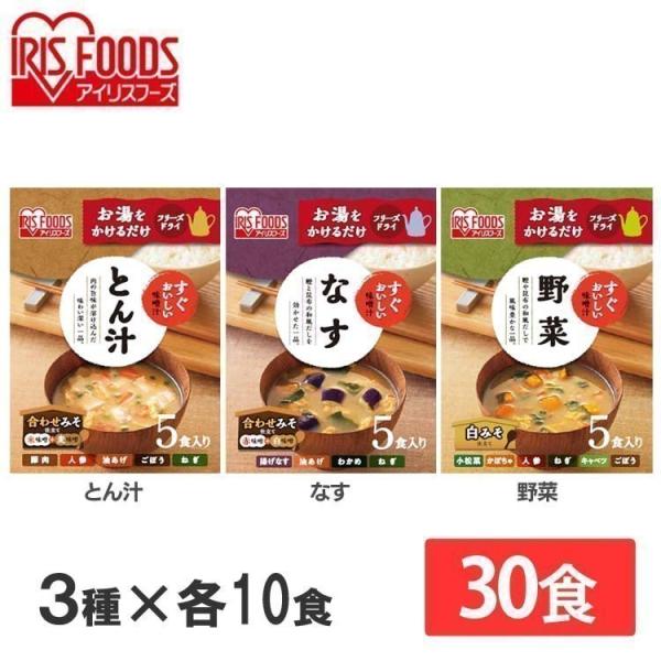 ●内容量とん汁×10食、なす×10食、野菜×10食●原材料名【とん汁】米みそ、麦みそ、豚肉、にんじん、油揚げ、でん粉、乾燥ごぼう、食用香味油、エキス(昆布、かつお節)、たん白加水分解物、ごぼう粉末、乾燥ねぎ、調味野菜エキスパウダー、砂糖／調...
