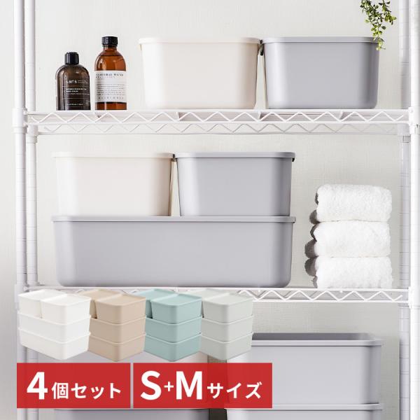 シンプルで丸みのあるやわらかなデザインのフタ付き積み重ねBOXです。フタにふちがあるので、積み重ねても安定感があります。フタはトレーとして使用でき、小物も置けます。丸洗いができるので衛生的です。衣類、鞄、おもちゃ等の収納にオススメです。ご家...