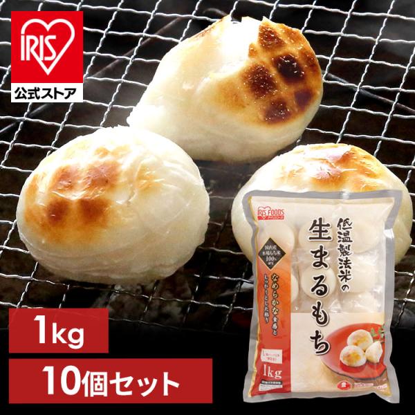 ※パッケージが変更となる場合がございます。低温製法米のもち米を使った「生まるもち」です。しっかりとした粘りとなめらかな食感が特徴。高水準のもち米を使用しています。個包装なので保存に便利です。●商品サイズ（cm）：幅約23.0ｘ奥行約31.0...