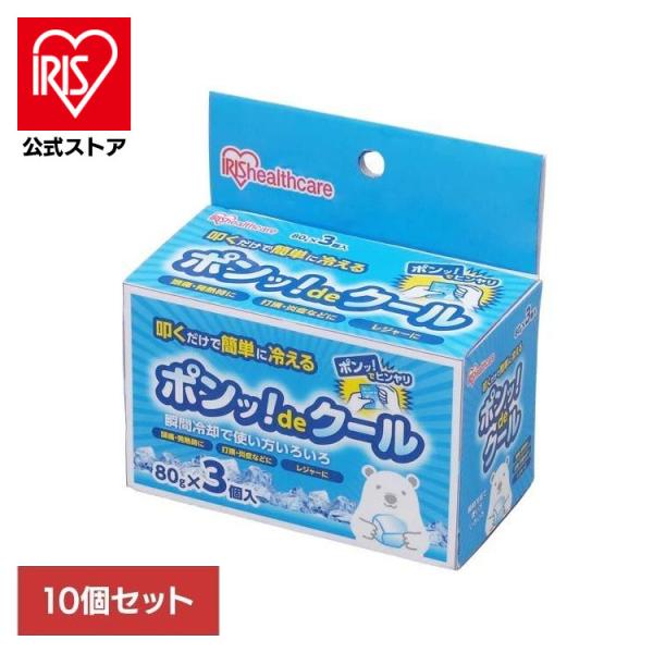 ポンッと！叩いて瞬間冷却する冷却パウチです。や、寝苦しい夜、炎天下でのアウトドアやスポーツの際にご活用ください。●商品1個サイズ（cm）幅約12.5×奥行約9.5×高さ約2.0●保冷時間目安10分※※30度の室内温度に静置した場合の氷点下か...